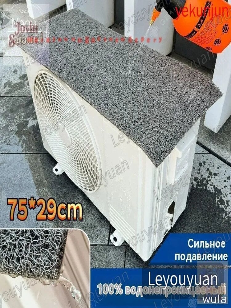 Защитный кожух от капель и дождя для наружного блока кондиционера, антишум, защита от брызг и солнца, универс