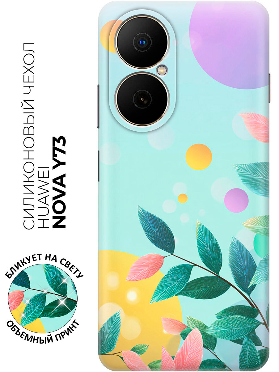 Силиконовый чехол на Huawei nova Y73 с принтом "Зелень над бирюзой"
