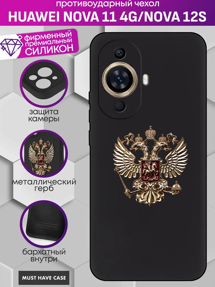 Чехол на Huawei Nova 11 (4G) Nova 12S с металлическим гербом