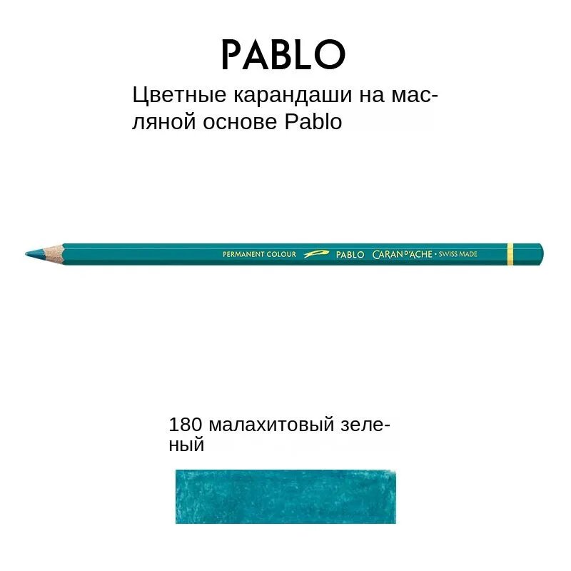 Caran d'Ache Карандаш, толщина: 3.8 мм, 1 шт.