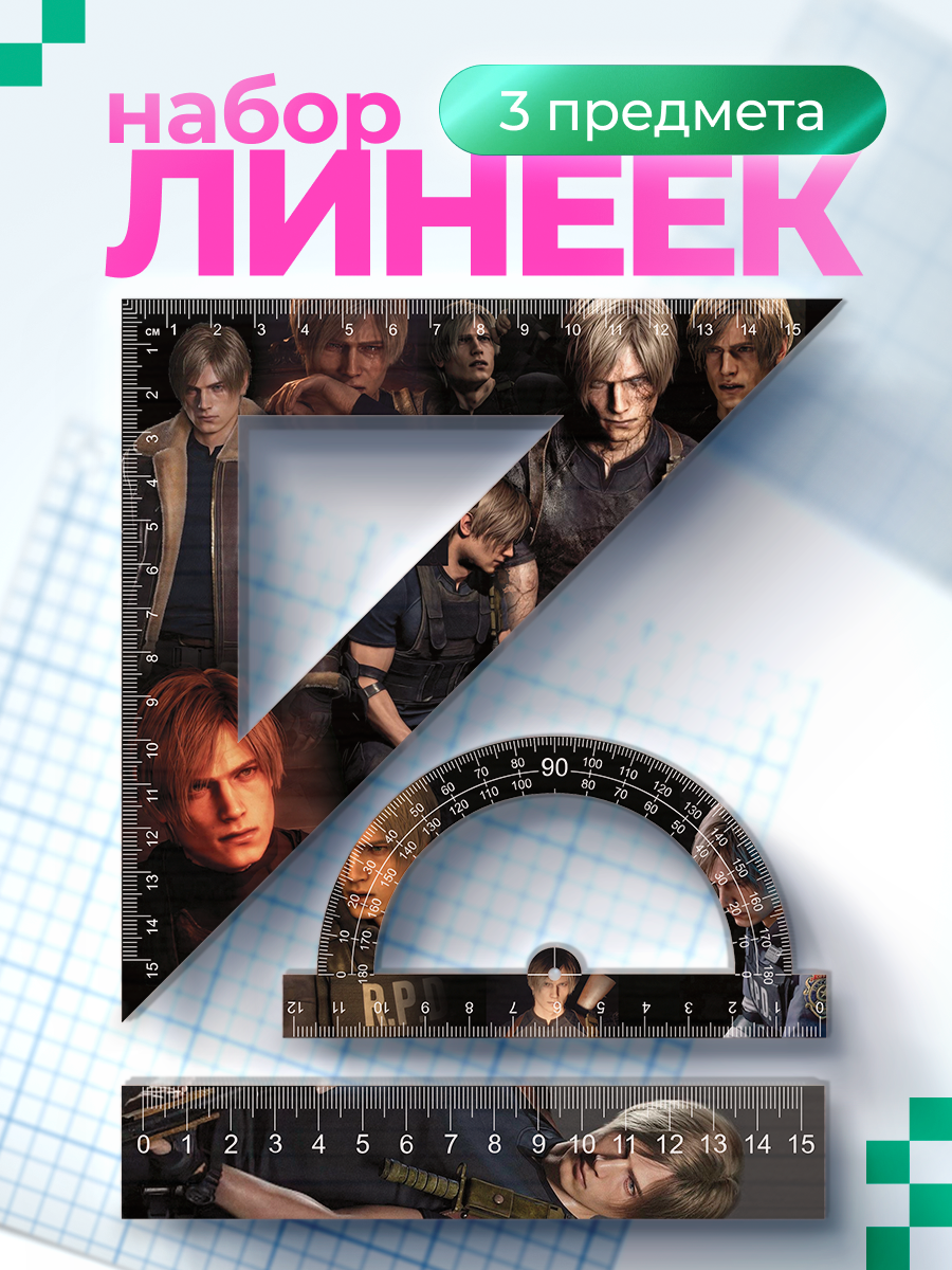 Набор линеек - 3 шт ZEKEKS Resident Evil, Леон Кеннеди, экологичный