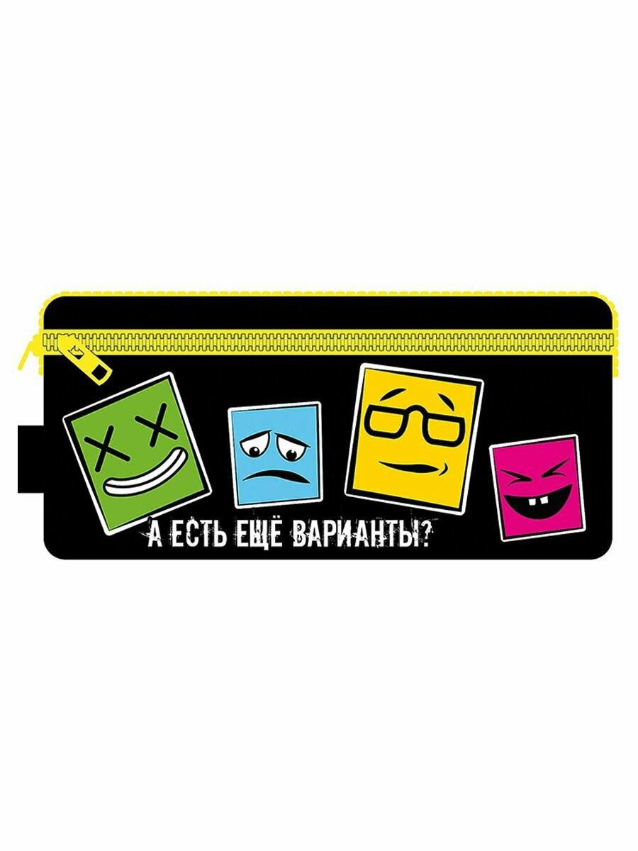 Пенал объемный на молнии "А есть ЕЩЕ варианты?" с ручкой
