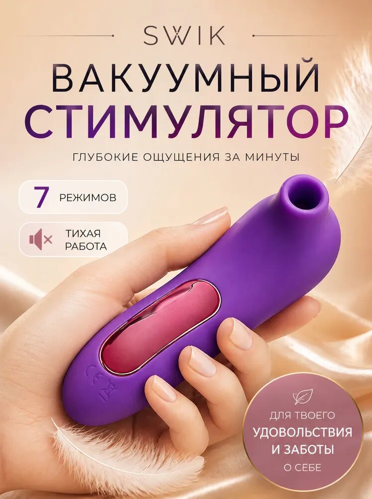 Вибратор для женщин вакуумно-волновой для клитора Пингвин стимулятор клитора