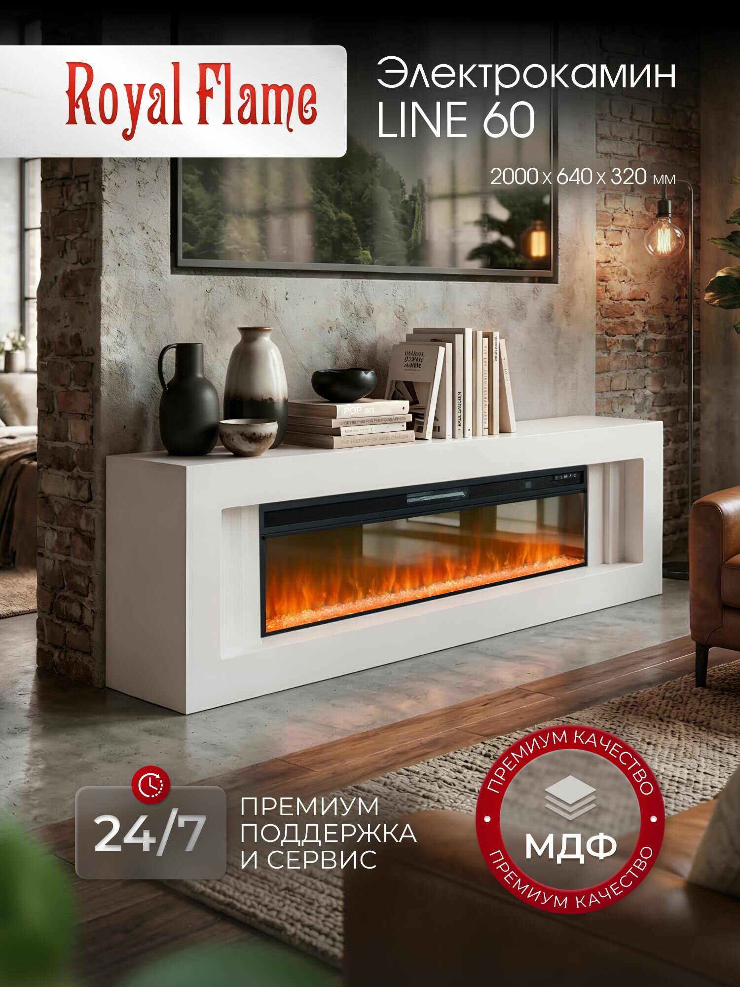 Камин электрический Line 60 LED Bianco (Белый) премиум МДФ, напольный декоративный электрокамин с обогревом, звуком и эффектом реального пламени от бренда ROYAL FLAME