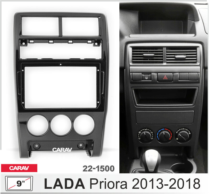 Переходная рамка 9" Android для Lada Priora 2013-2018 CARAV 22-1500