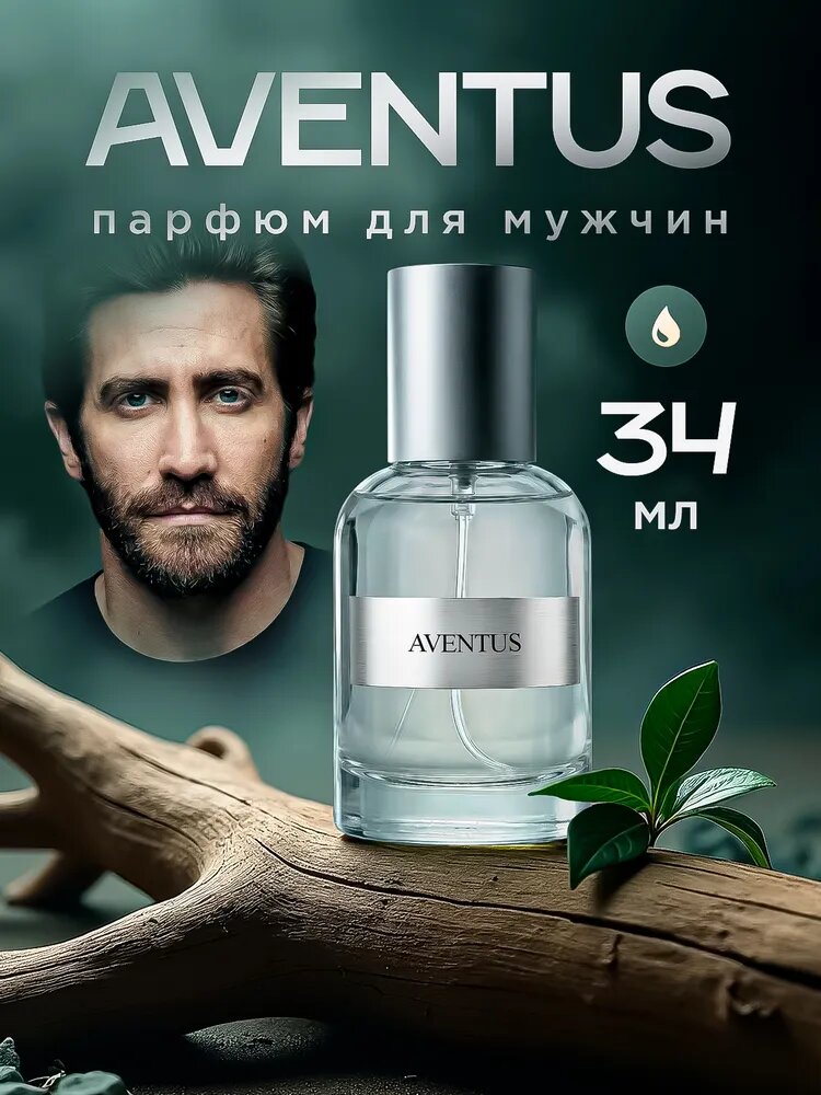 Духи мужские Авентус 30 мл