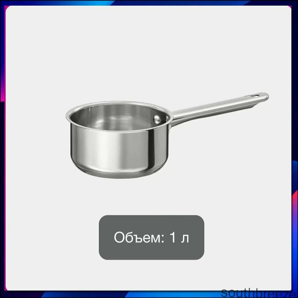 Кухонный ковш, 1 л — фото 1