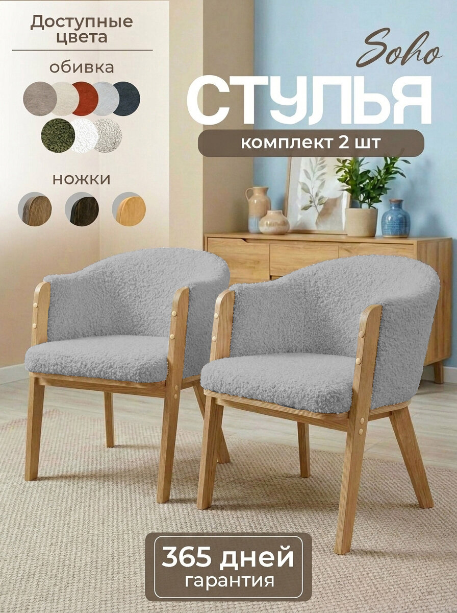 Стул обеденный