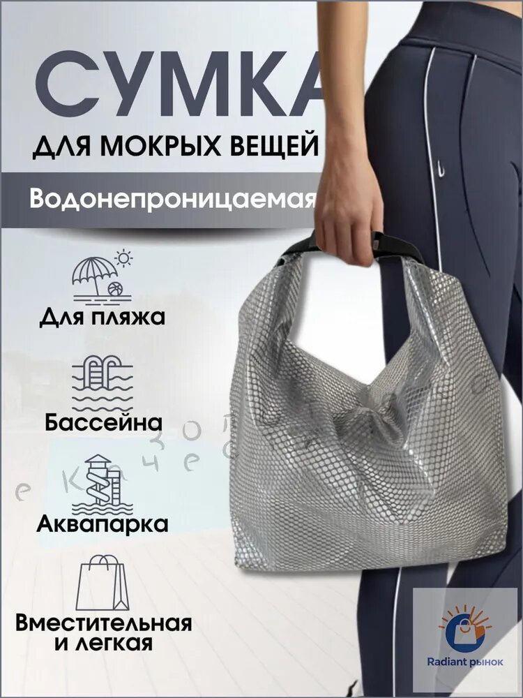 Аксессуары для плавания