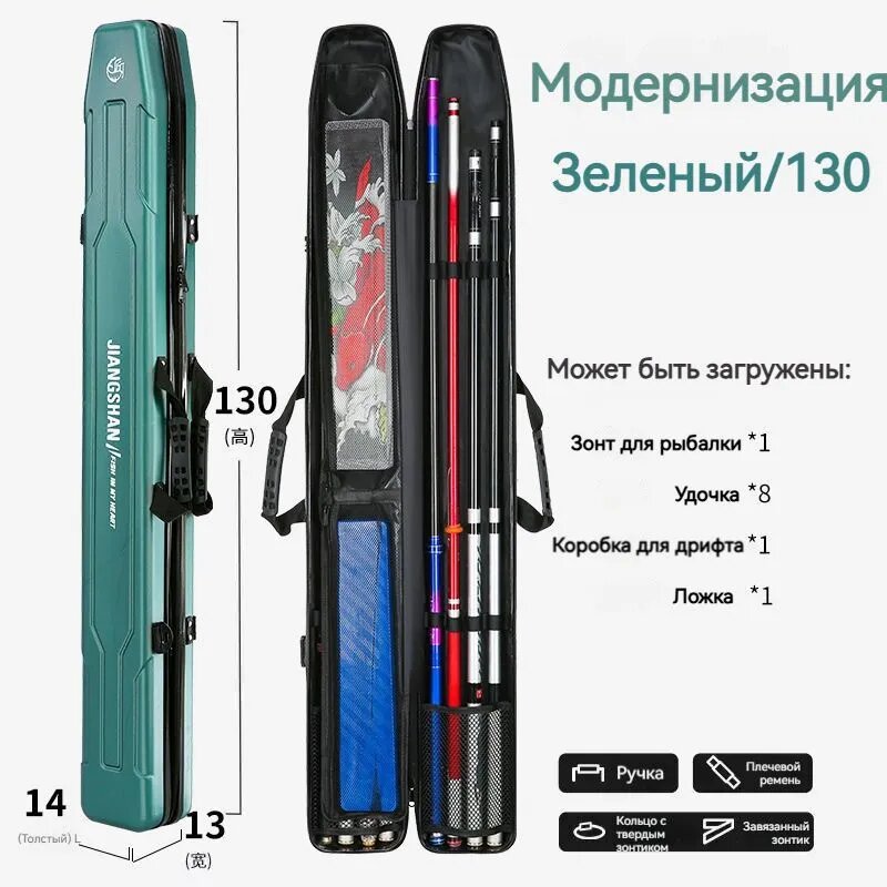 Жесткий чехол для хранения удочек, спиннингов, удилищ/Внешний карман для зонта