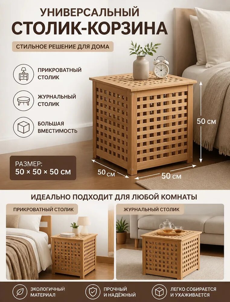 Журнальный стол, 50х50х50 см