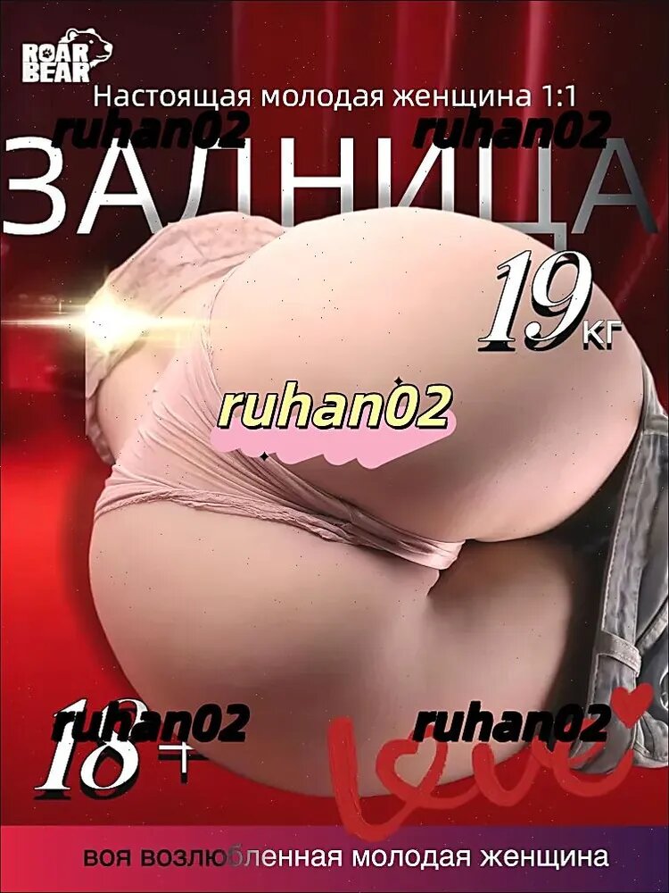 Мастурбатор полноразмерный, ягодицы, 19 кг, двухканальный (вагина+анус), силикон TPE/TPR, реалистичный, для мужчин