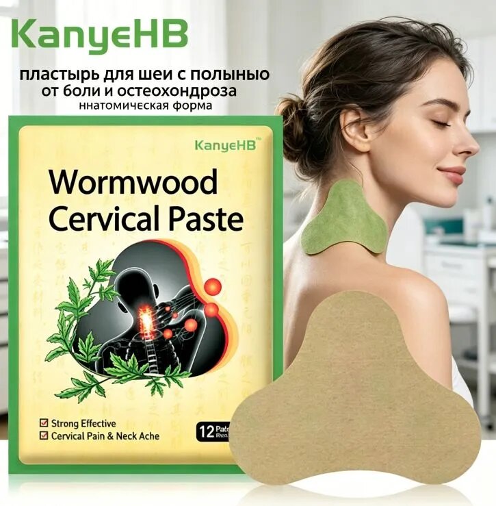 Пластырь для шеи с полынью, от боли и остеохондроза, анатомическая форма, 8-12 часов, 12 штук