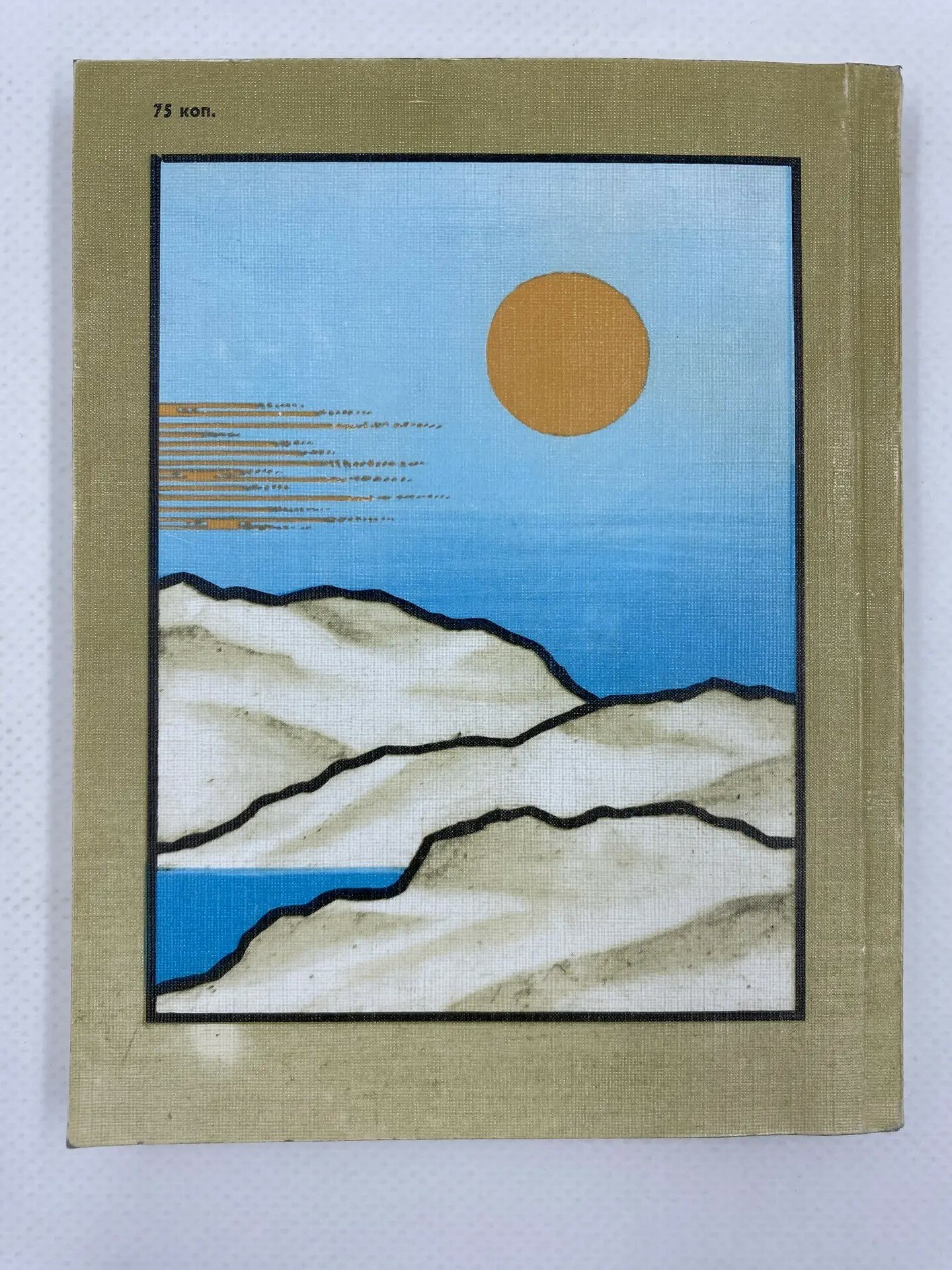 Чукоча (1985 год) — фото 1