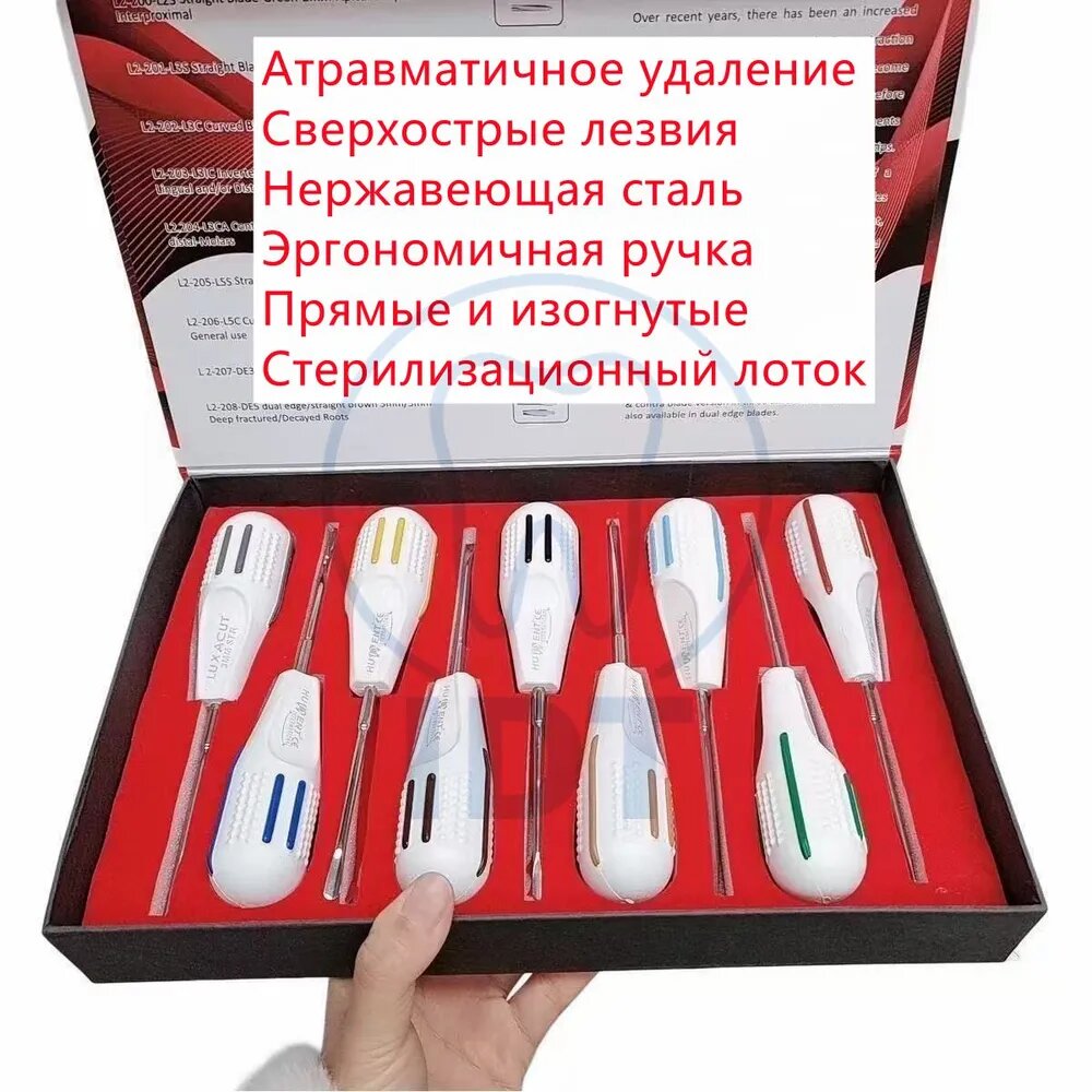 Набор стоматологических люксаторов (периотомов) для атравматичного удаления зубов, нержавеющая сталь