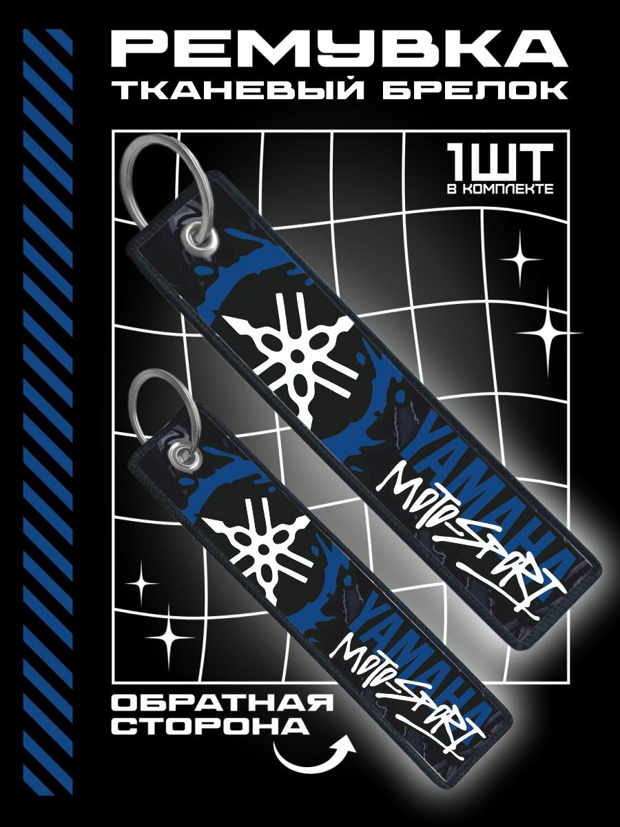 Брелок OK-REAL