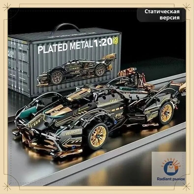 Строительные блоки Lamborghini Sports Car, игрушка и подарок
