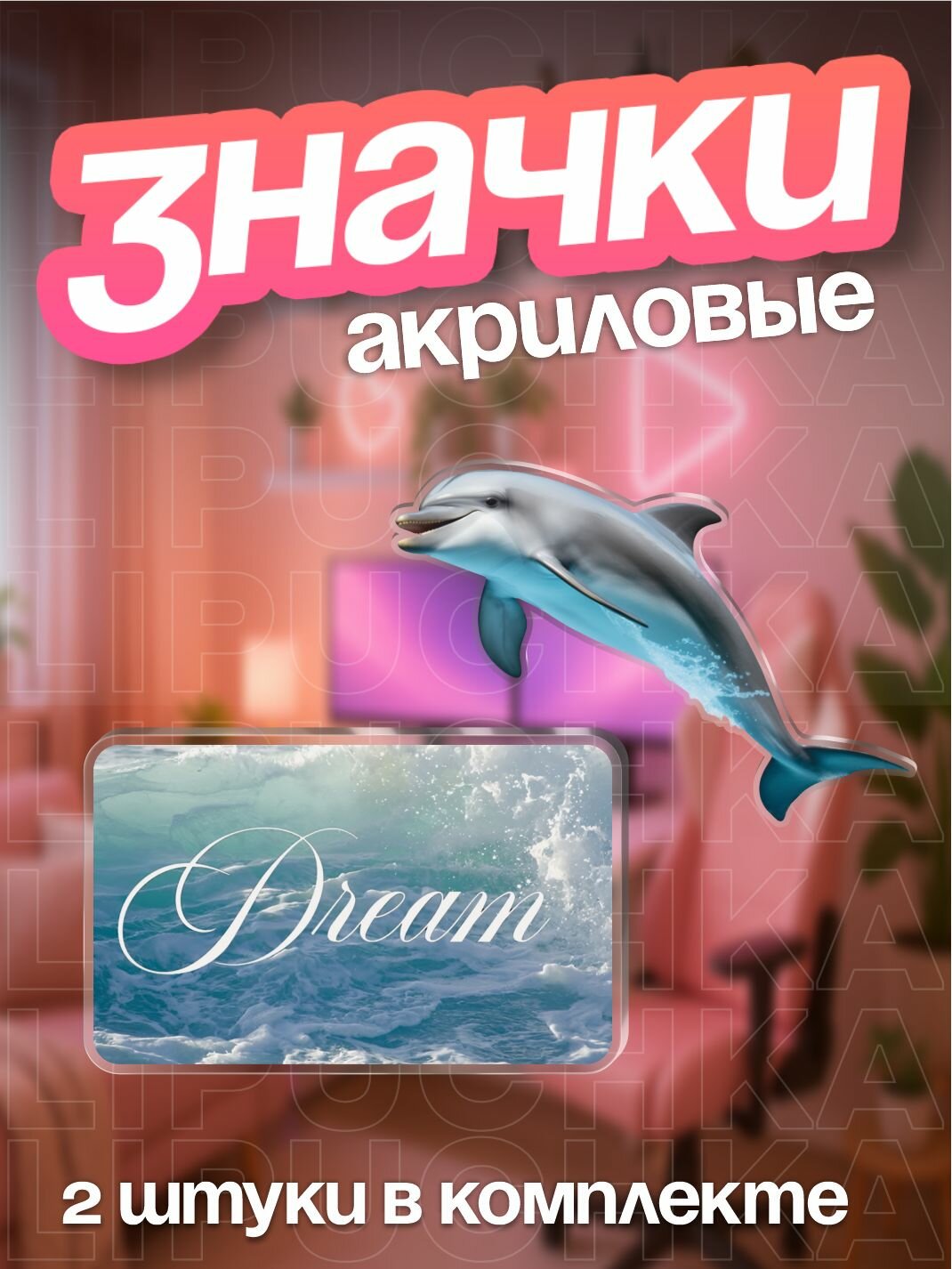 Значок