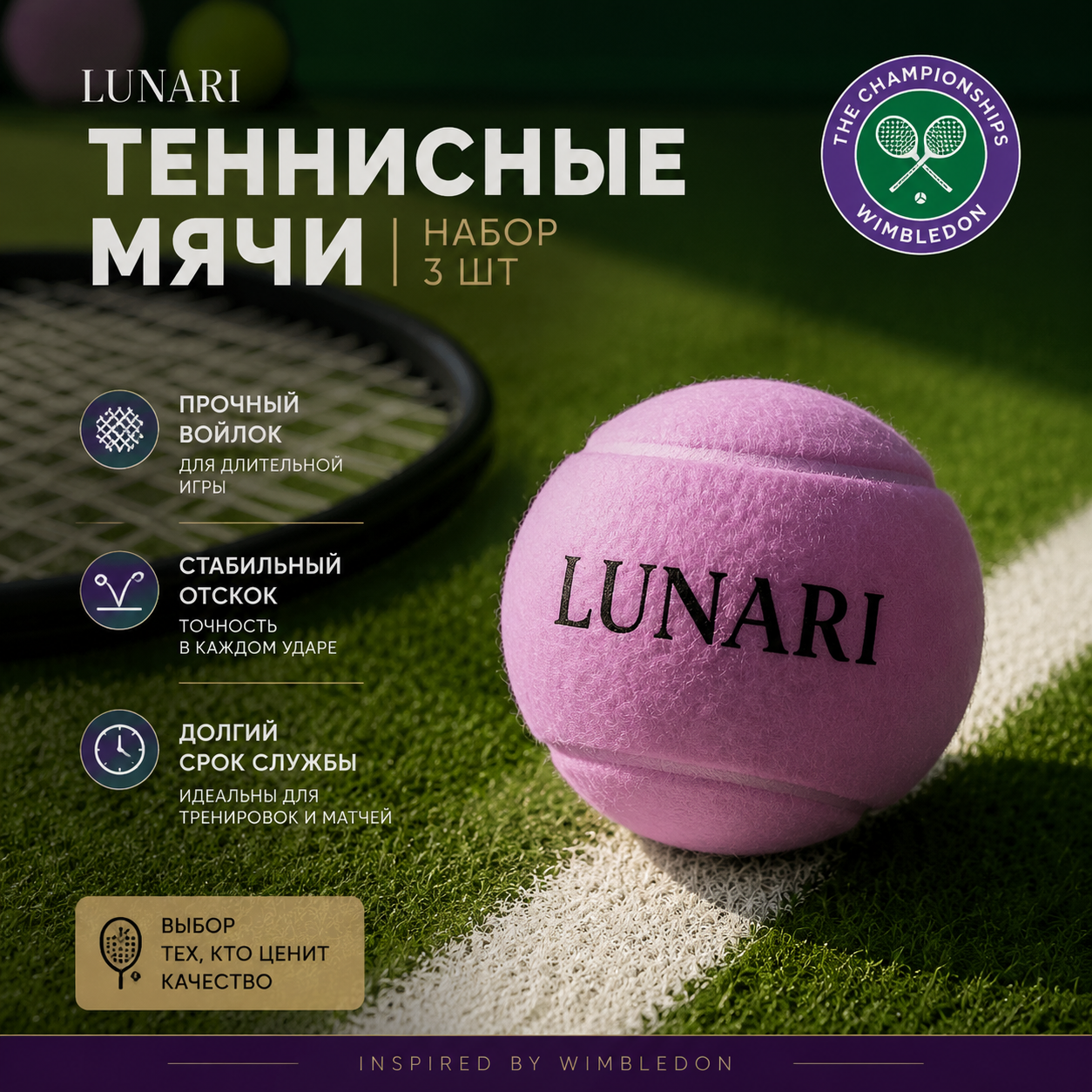 Теннисные мячи для большого и падел тенниса — набор 3 шт LUNARI (Розовые)