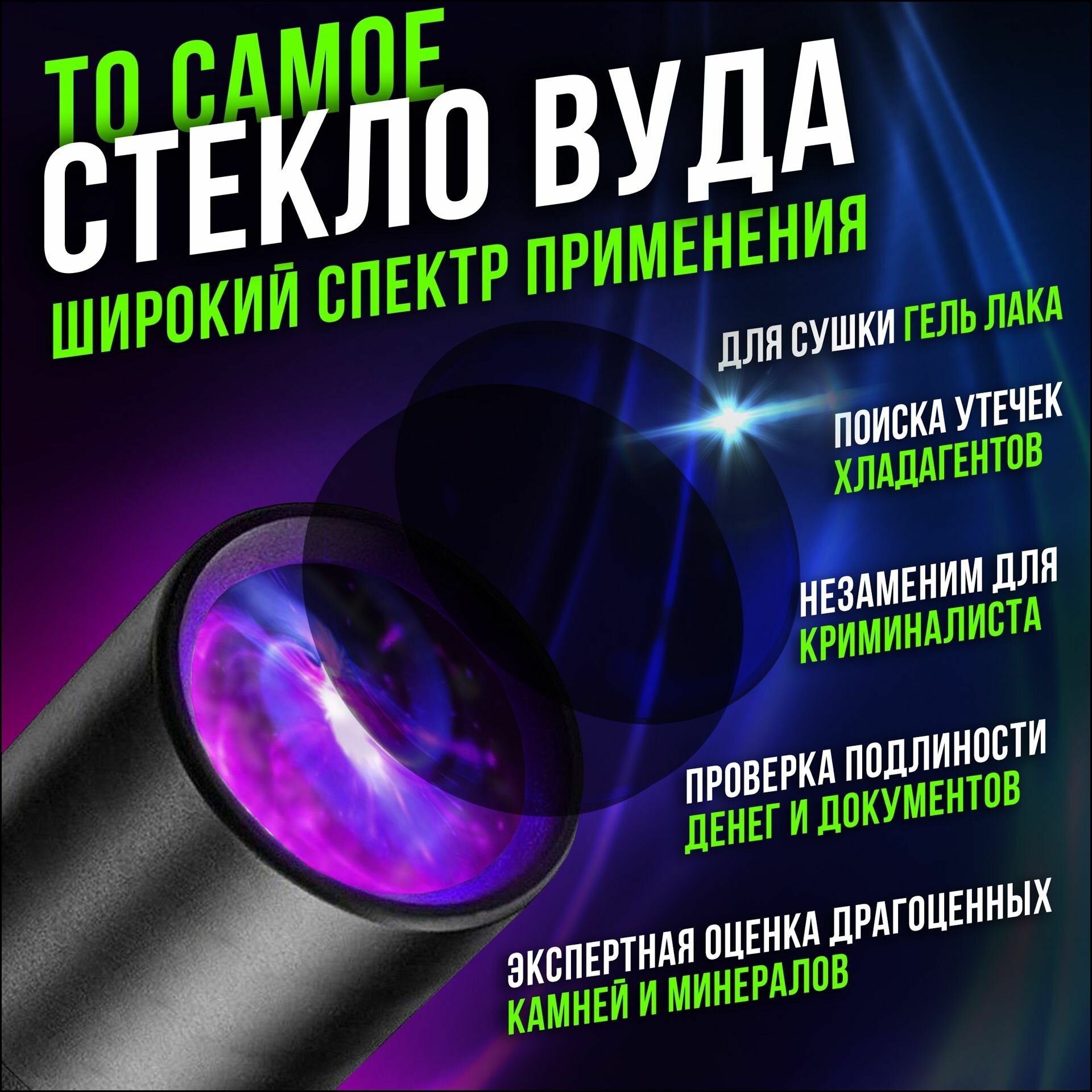 Фонарь ручной — фото 1