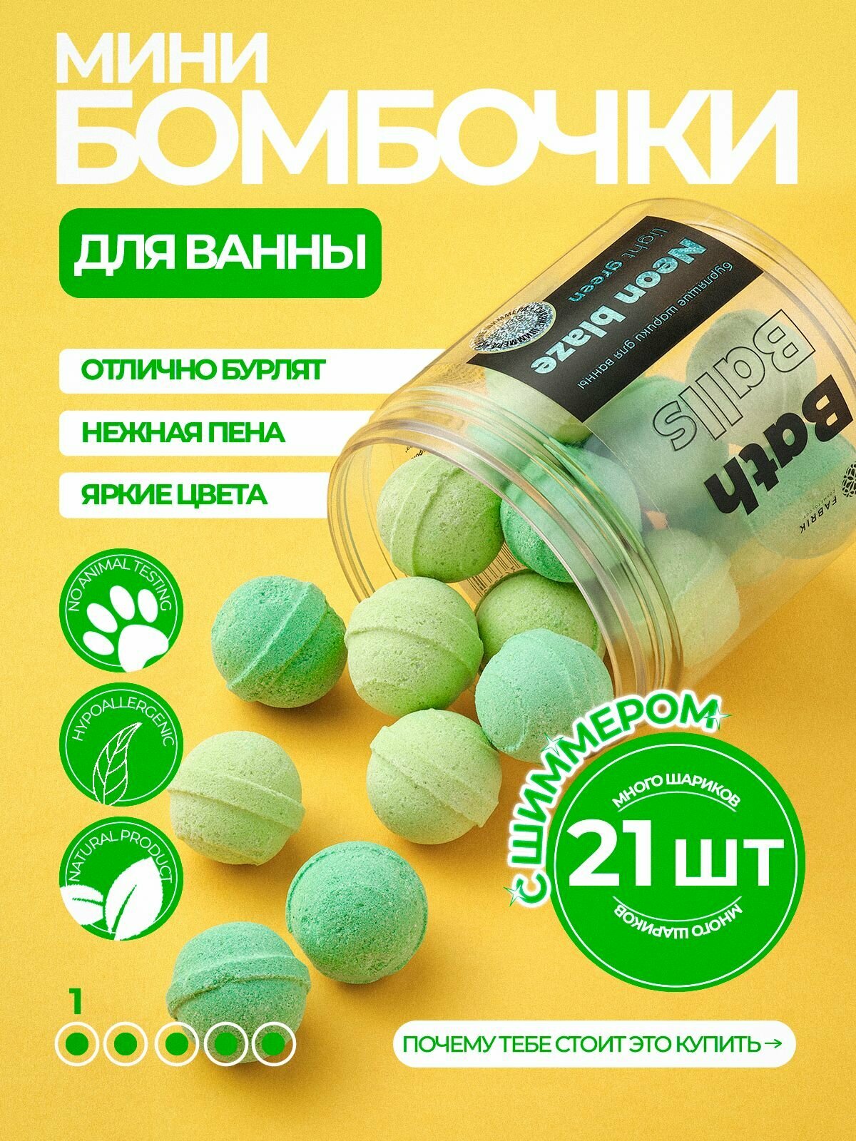 Набор бомбочек для ванны 21 шт. Изумрудные. Из натуральной морской соли, ароматизированные, гипоаллергенные, детские, гейзер-соль для ванной, для похудения, уход за кожей, детокс тела гейзер натуральные гипоаллергенные детокс