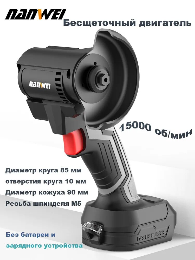 NANWEI Электроточило, 300 Вт,15000