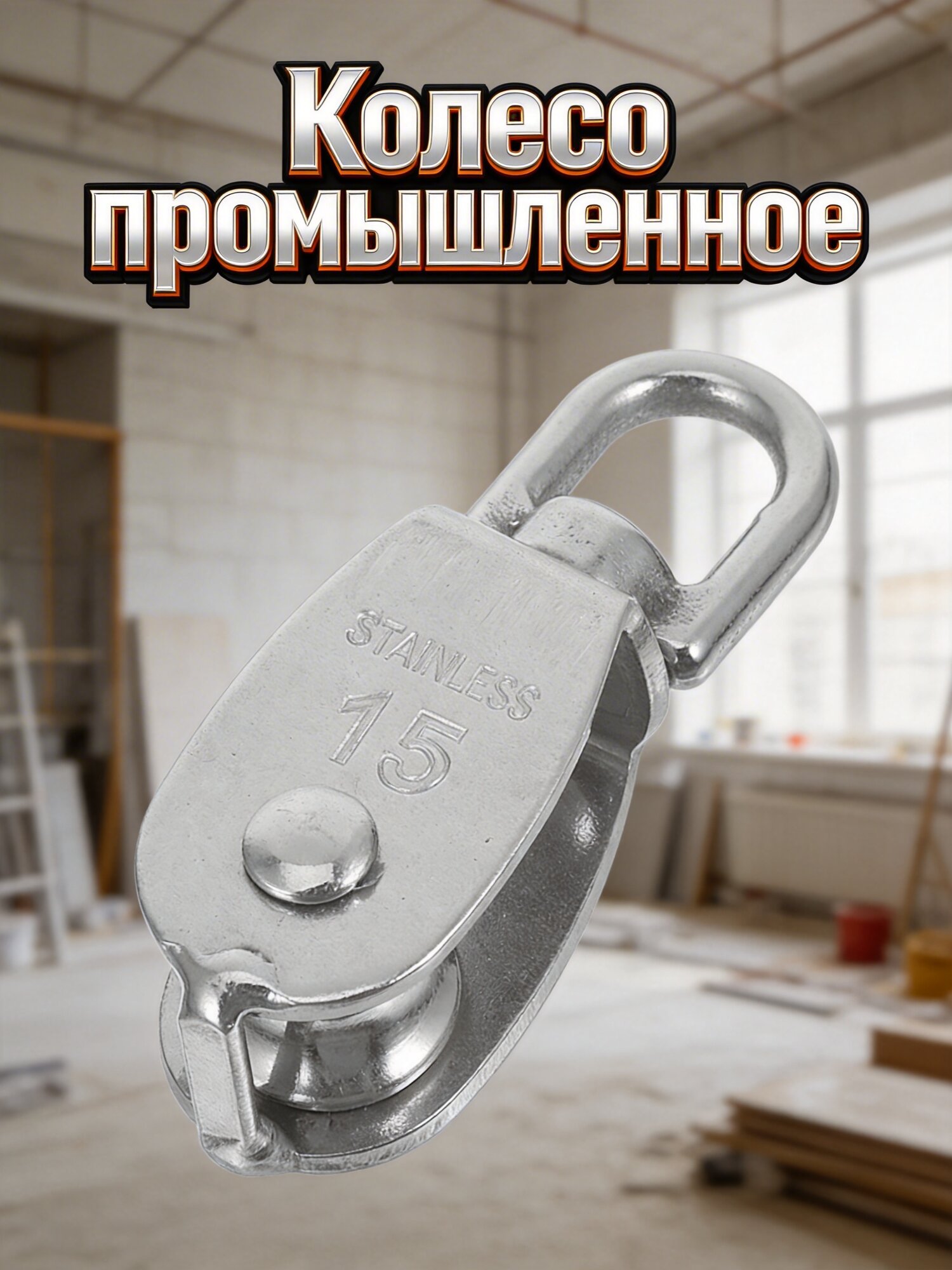 Блок Лебедки С Трением Для Подъема Стальной Трос Компактный И Легкий Дизайн Серебристый 6 10X2 10X2 10CM