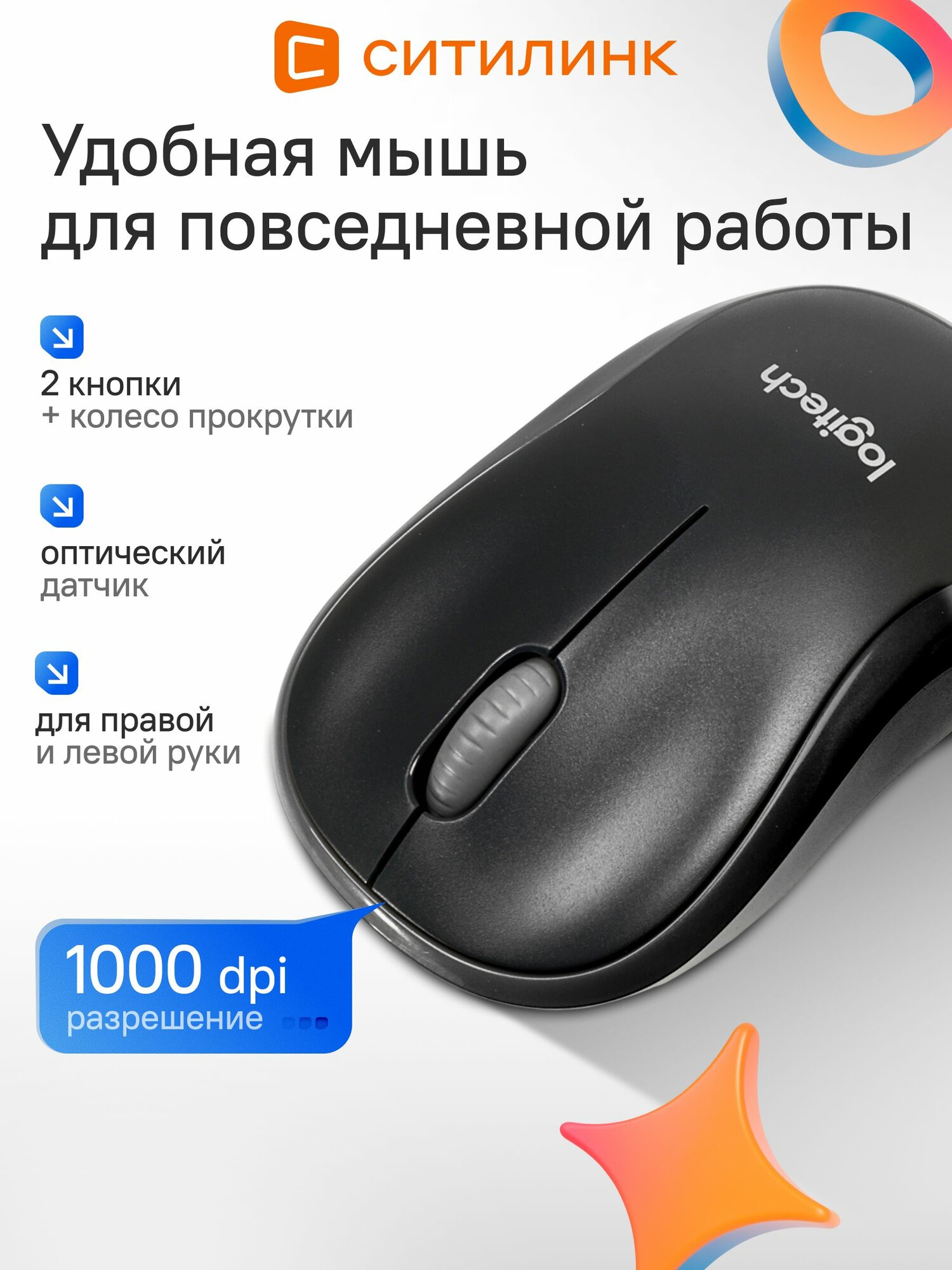 Мышь Logitech M185 черный/серый оптическая — фото 1