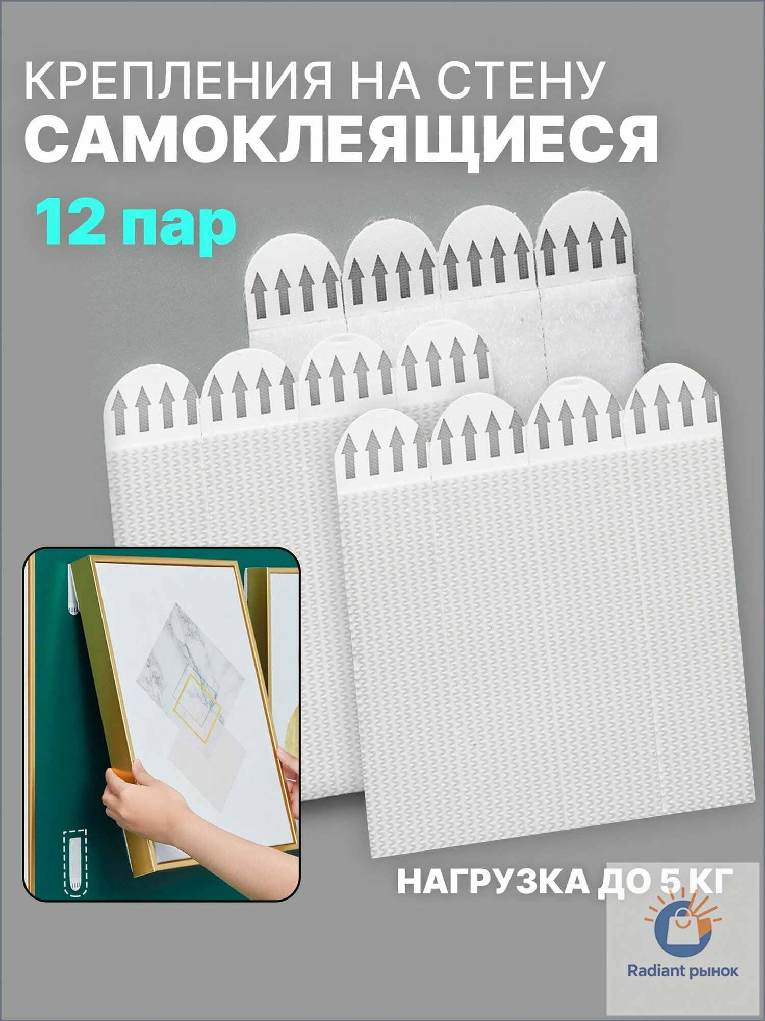 Eresunamas Крепление для картин, 12 шт