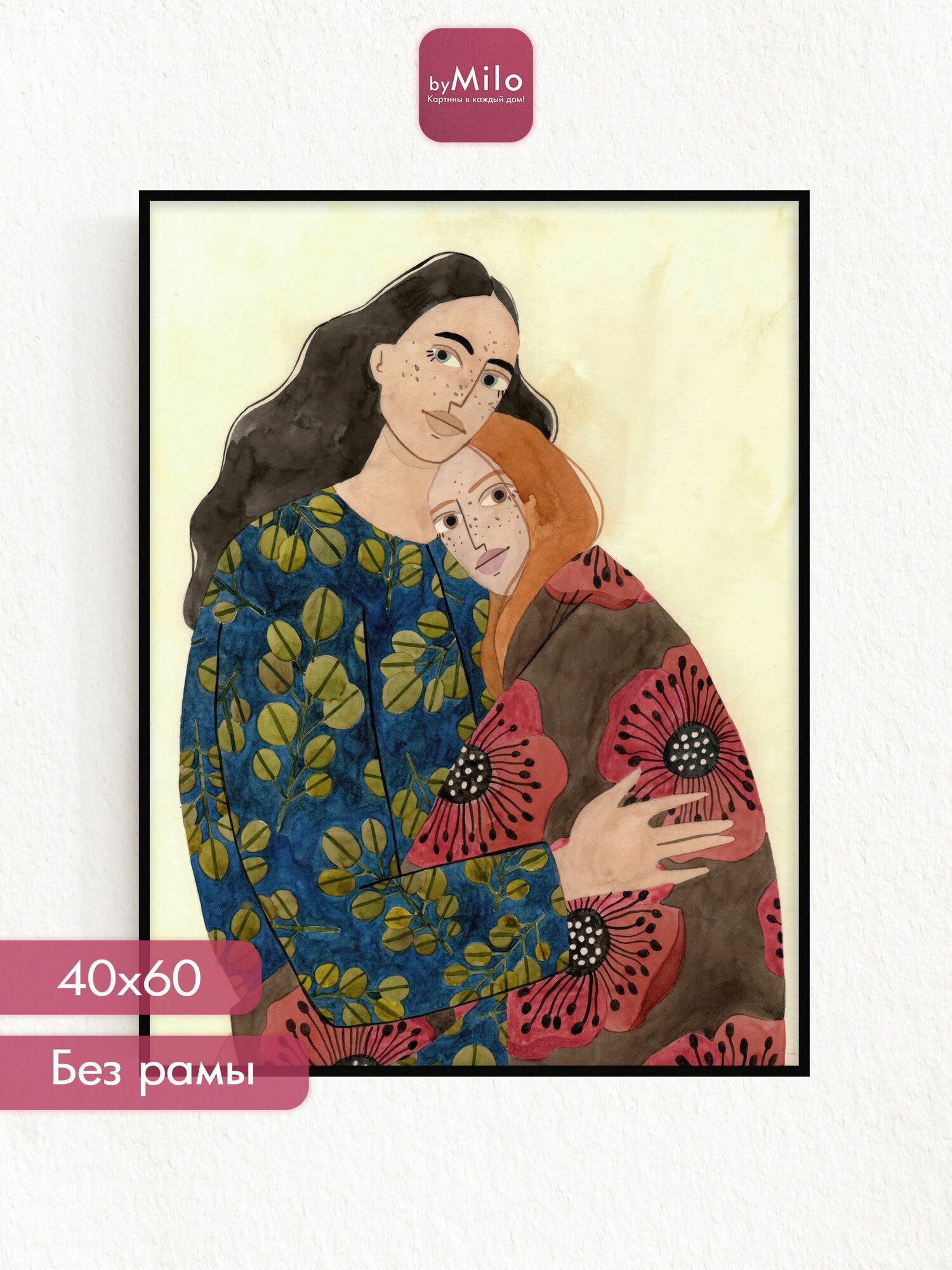 Постер для интерьера "Sister", 40х60см