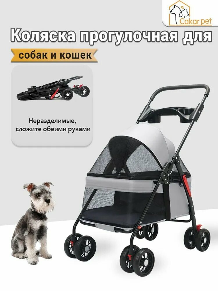 Коляска для перевозки животных, Маленькие коляски для домашних животных, собак, кошек , для прогулок, легкие, складные