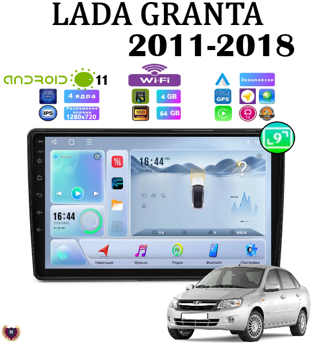 Автомагнитола на Lada Granta (2011-2018), Android 11, 4/64 GB, Wi-Fi, Bluetooth, CarPlay, сенсорные кнопки