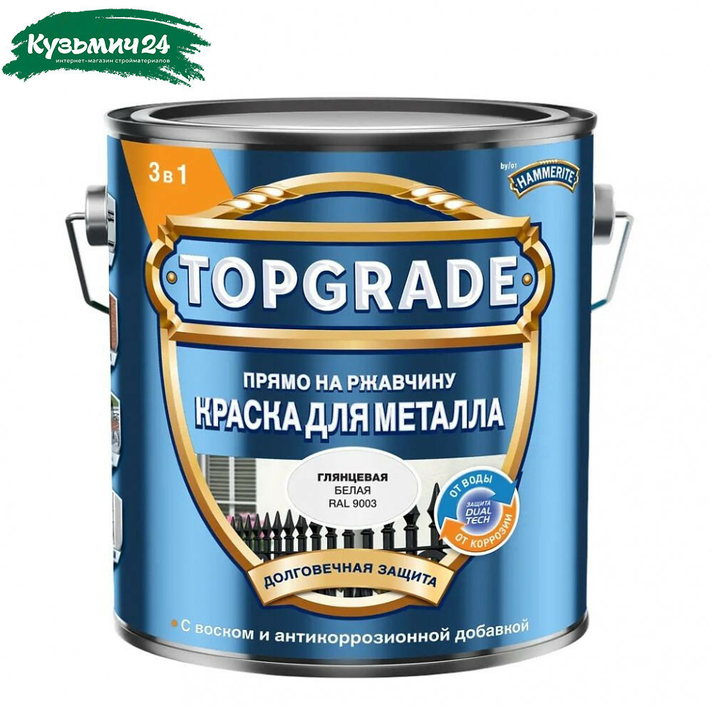 Краска TOPGRADE для металла, прямо на ржавчину 3 в 1, глянцевая гладкая белая RAL 9003, 2 л