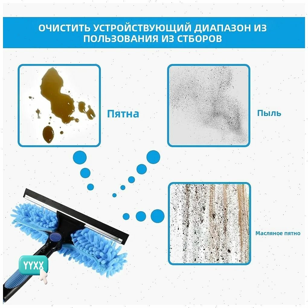 Стеклоочиститель — фото 1