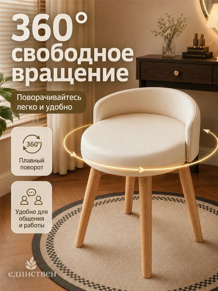 Вращающийся пуфик из массива дерева с обивкой из экокожи, бежевый, светлые ножки, для дома — фото 1