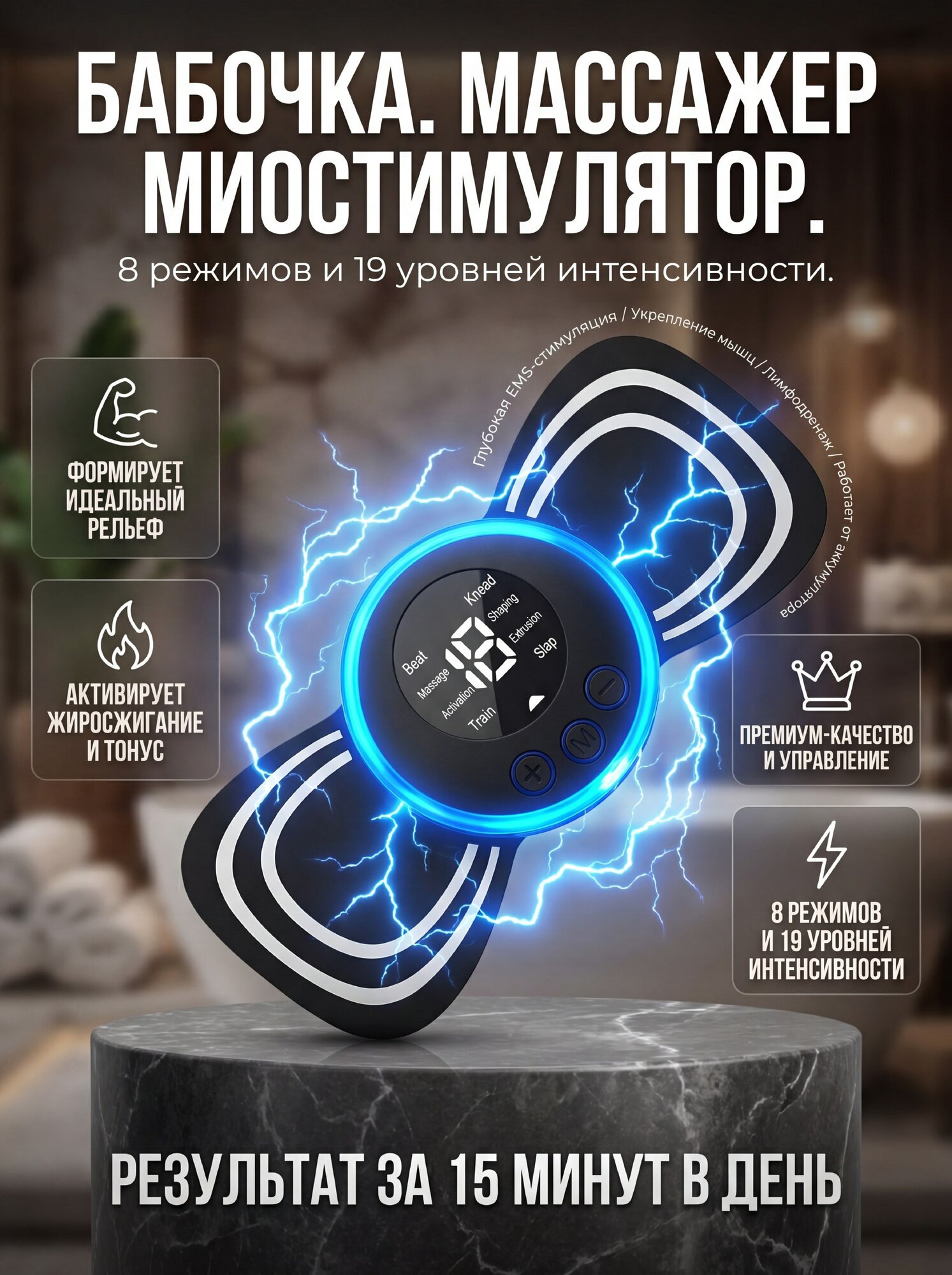 Стимулирующий массажер для тела, миостимулятор, электрический стимулятор для ног, тренажер пресса антицеллюлитный 8 режимов