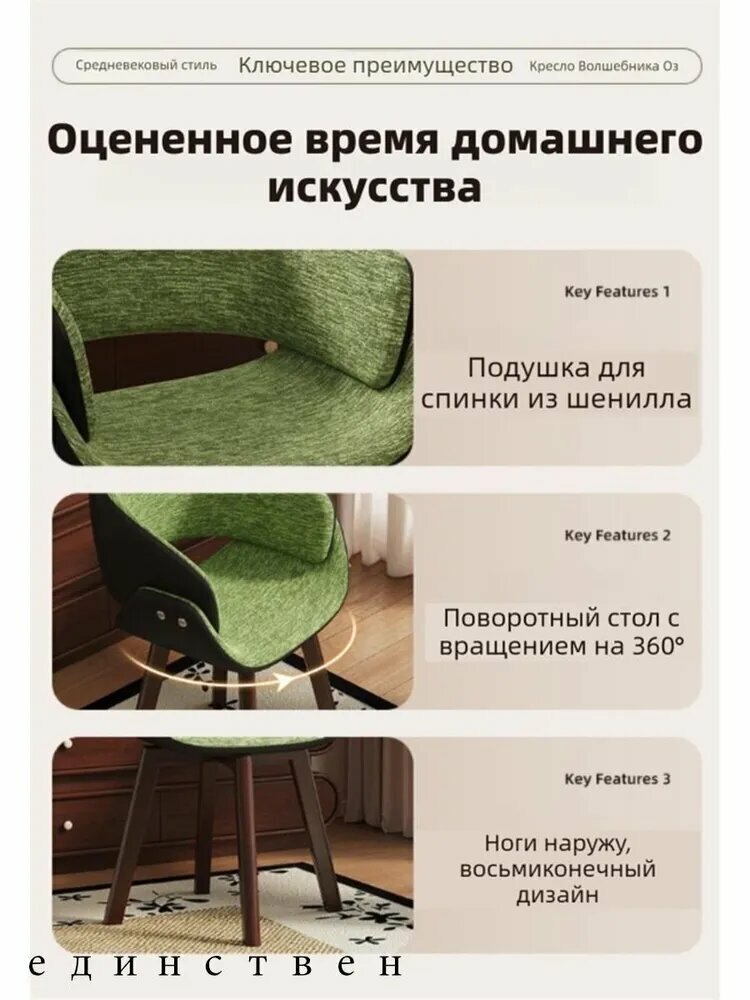 Вращающийся стул из массива дерева с комбинированной обивкой (велюр+экокожа), оливково-зелёный, ножки орех — фото 1