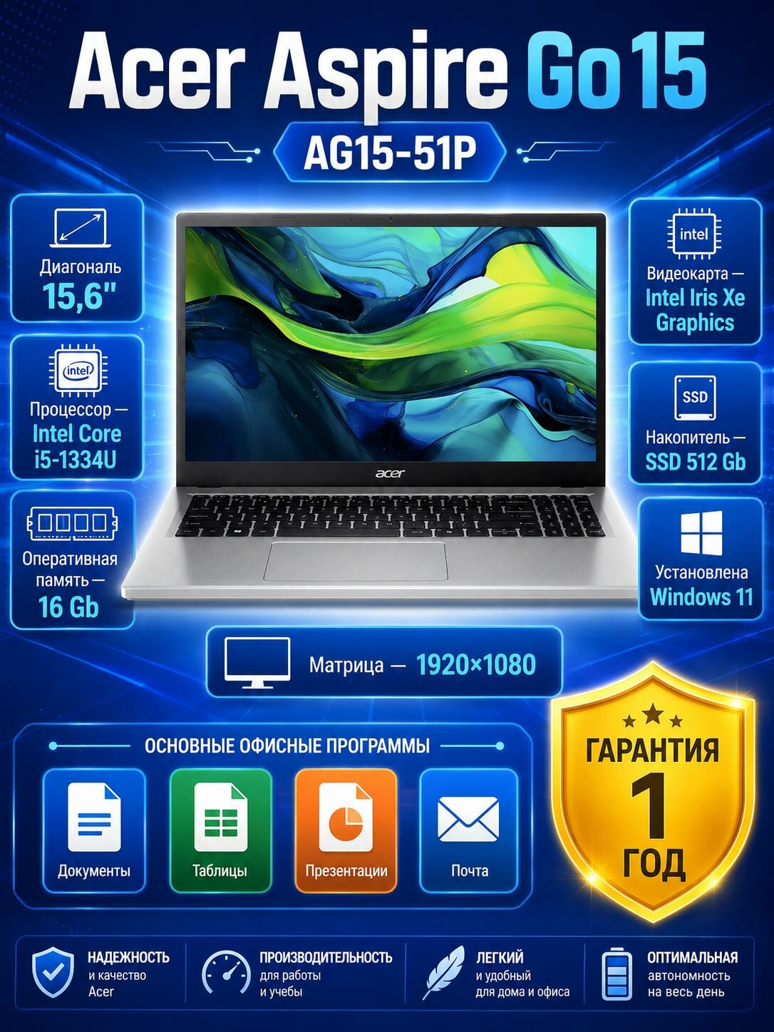 Ноутбук Acer Aspire Go 15 AG15-51P