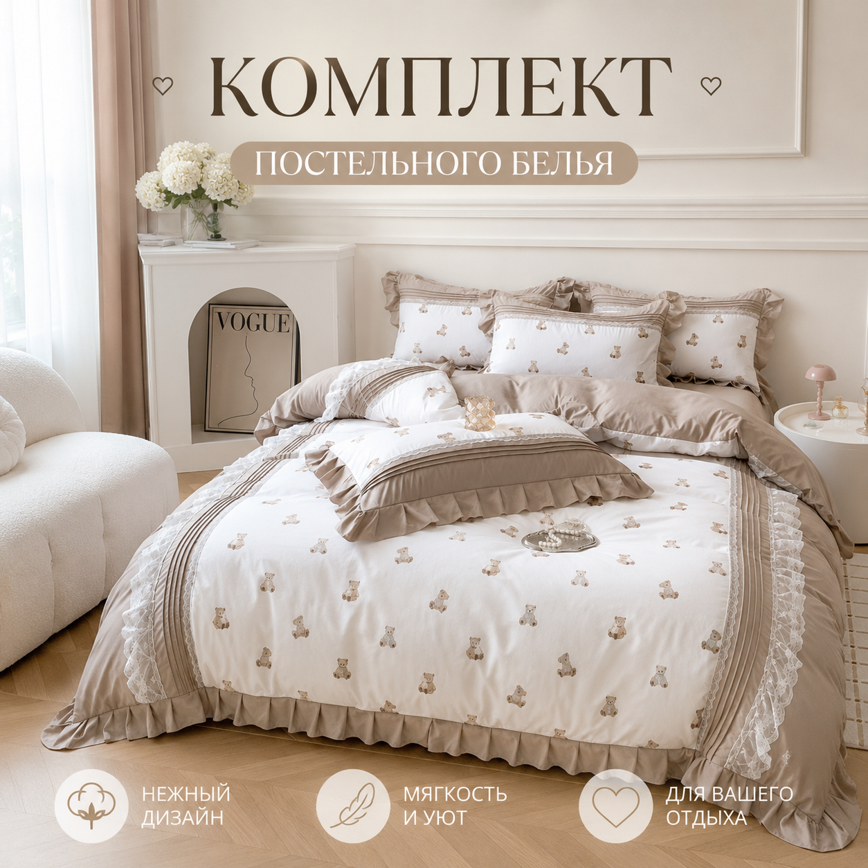 Комплект постельного белья Miss Deer "Princess Wind", хлопок, с цветочным принтом