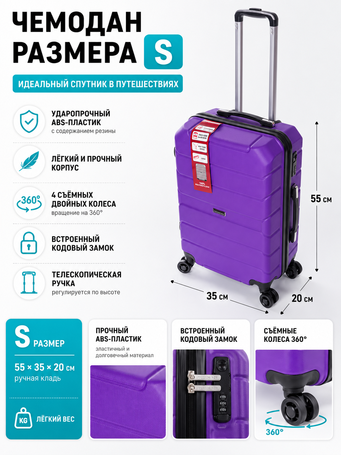Чемодан 