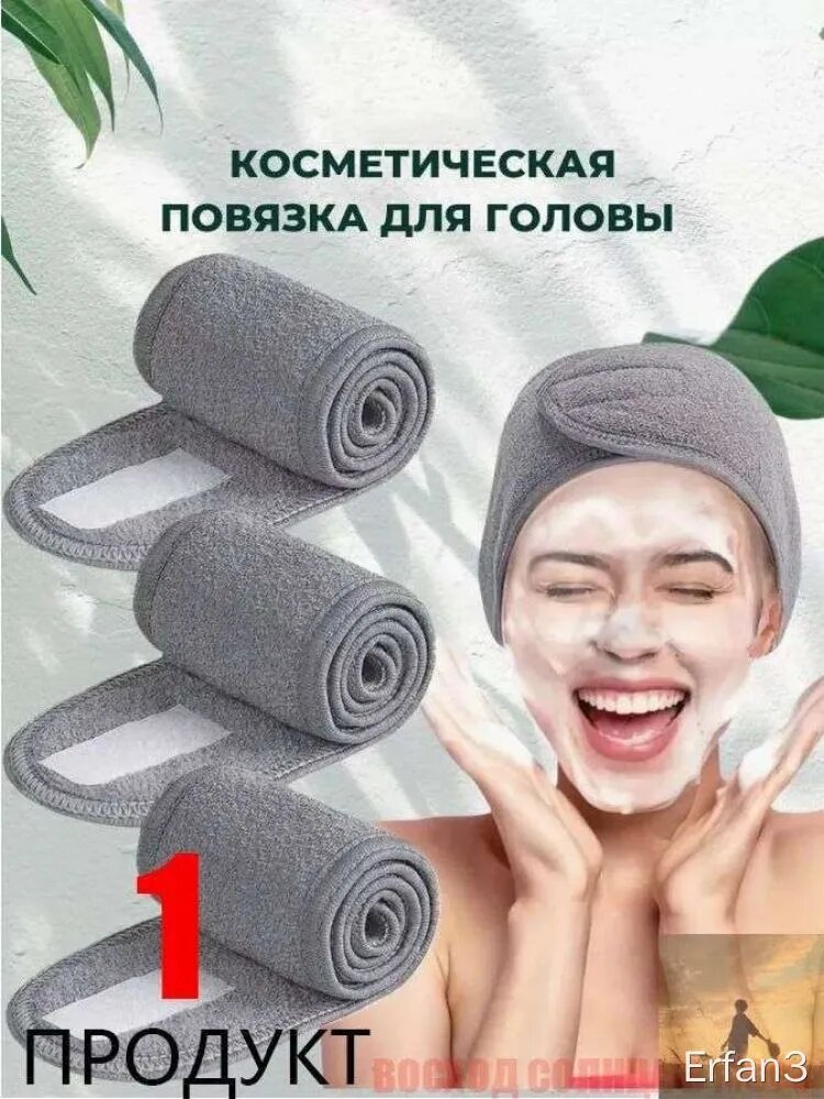 Повязка на голову махровая для фиксации и защиты волос косметическая во время ухода за кожей лица, для массажа, йоги на липучке широкая, цвет серый 1 штука
