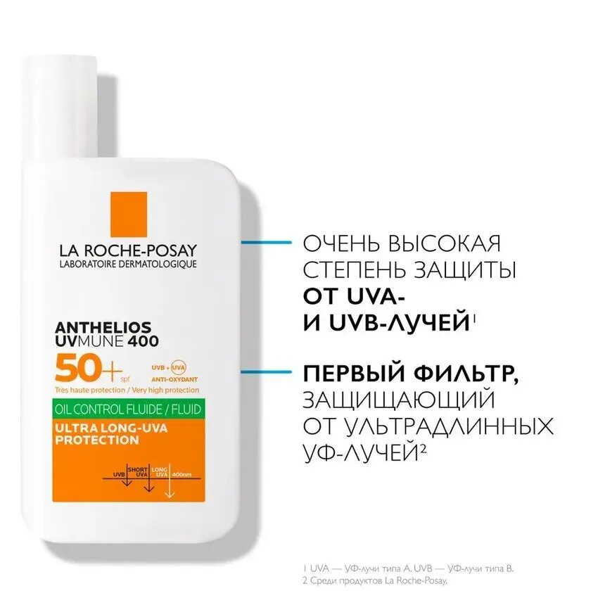 Солнцезащитный матовый крем SPF50+ / PPD56, 50 мл
