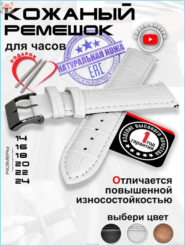 Ремешок, браслет для часов Натуральная кожа