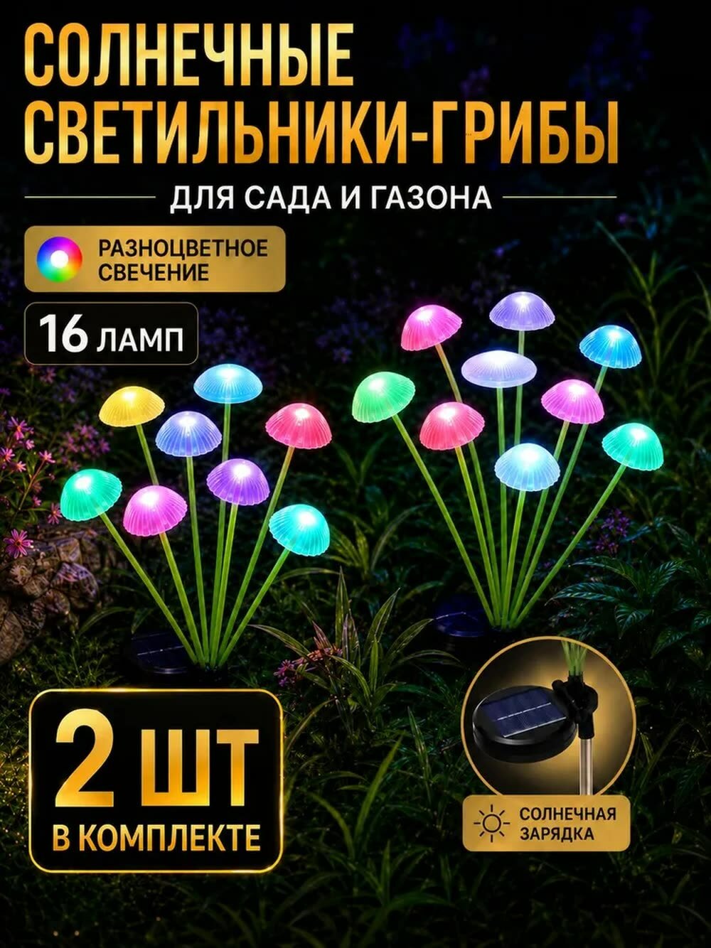 Уличный светильник, Без цоколя, количество ламп 16 шт