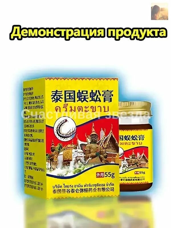 Лечебное средство — фото 1