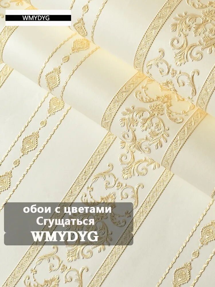 WMYDYG Обои Флизелиновые 9.2 м, 0.53 м