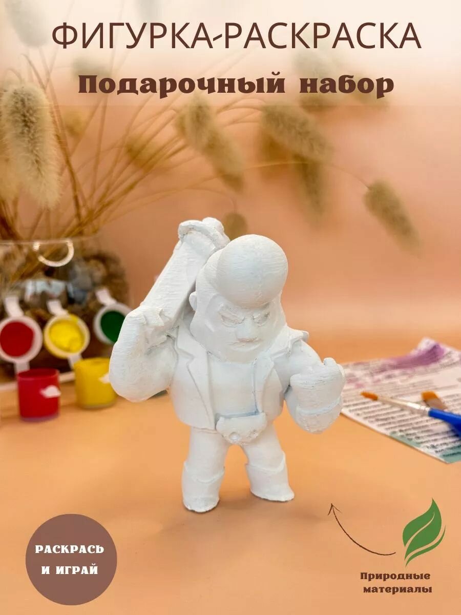 Brawl Stars Булл (Bull) Набор для раскрашивания с красками, коллекция, на подарок
