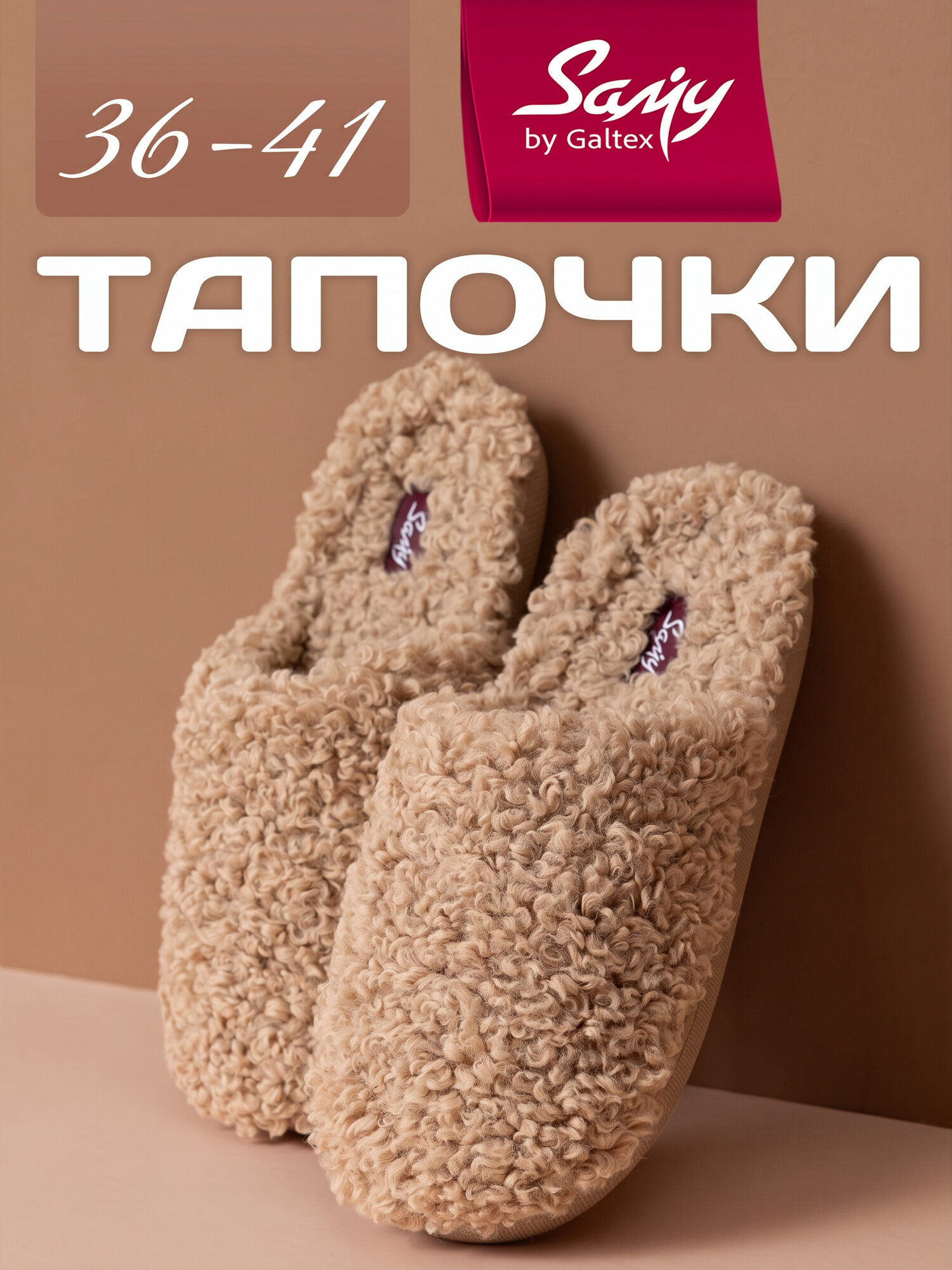 Тапочки домашние, женские