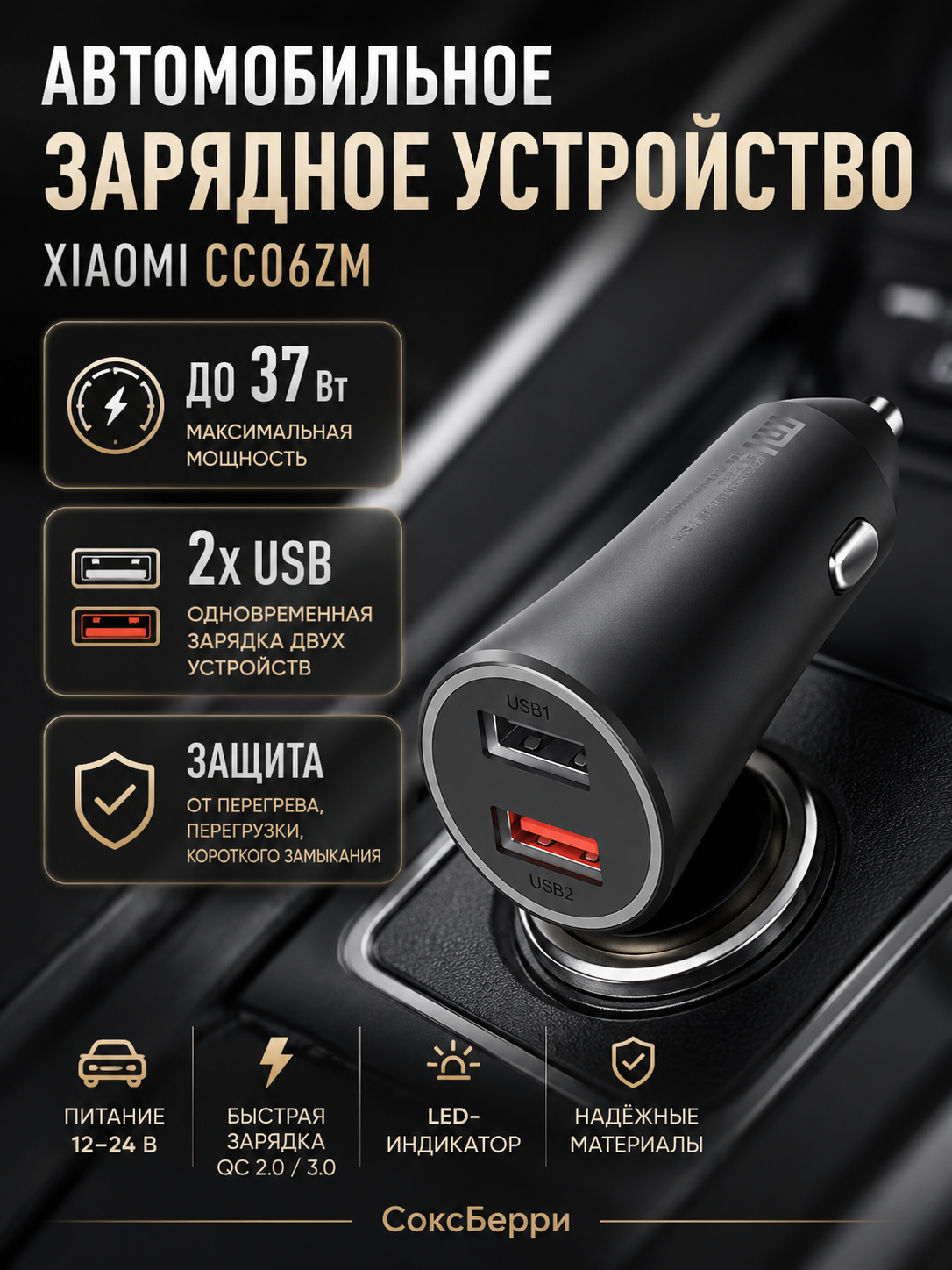 Автомобильная зарядка Xiaomi Mi 37W Dual-Port Car Charger CC06ZM