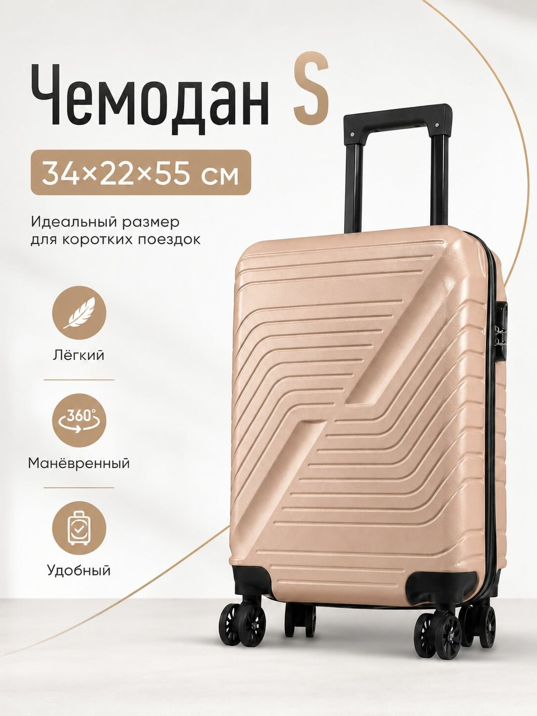 Чемодан